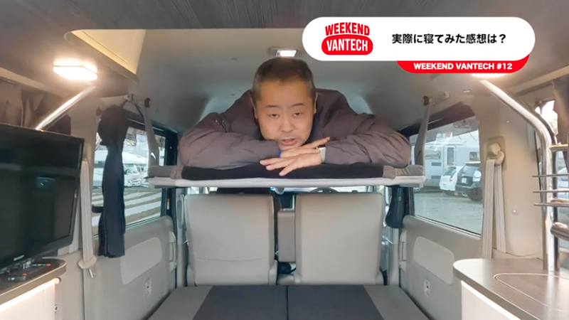 WEEKEND VANTECH ＃12 Lunettaのギミックを解説 | バンテック京都スタッフブログ