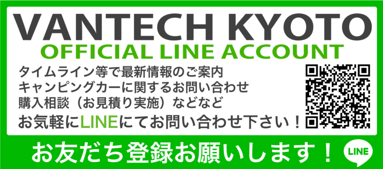 WEEKEND VANTECH #15 コルドリーブス新型と先代を比較 | バンテック京都スタッフブログ